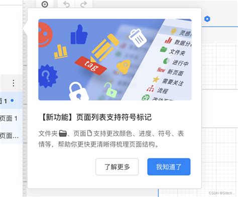 微信小程序云开发教程——墨刀原型工具入门(编辑页面)如何使用墨刀制作移动端原型图 Csdn博客 微信小程序云开发教程——墨刀原型工具入门(编辑页面)如何使用墨刀制作移动端原型图 Csdn博客