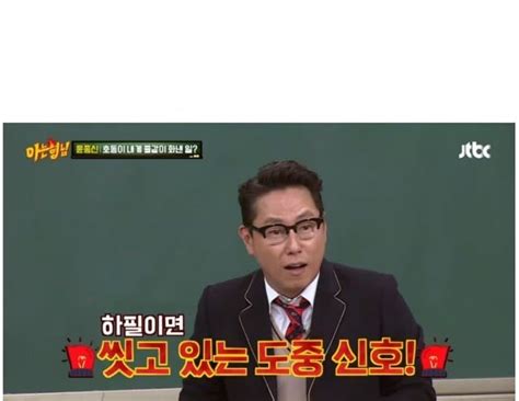 강호동이 형인 윤종신에게 욕한 사건