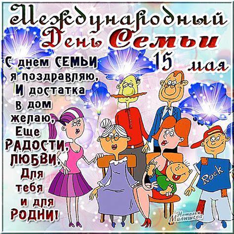 С днем семьи картинки красивые открытки