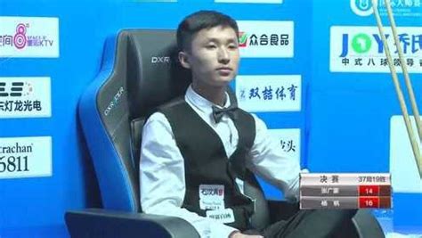决赛 杨帆vs张广豪下中式八球大师赛 天津站高清1080p在线观看平台腾讯视频