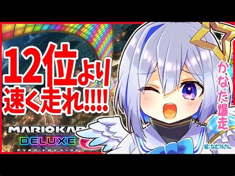 天音かなたkanata Amaneのアーカイブ一覧 昇順 P36 ｜vtuber Ch