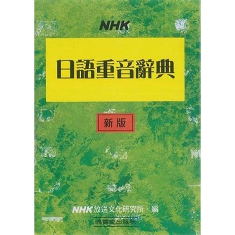 Nhk