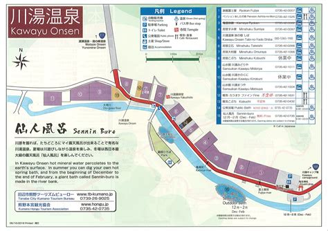 川湯温泉 熊野本宮観光協会