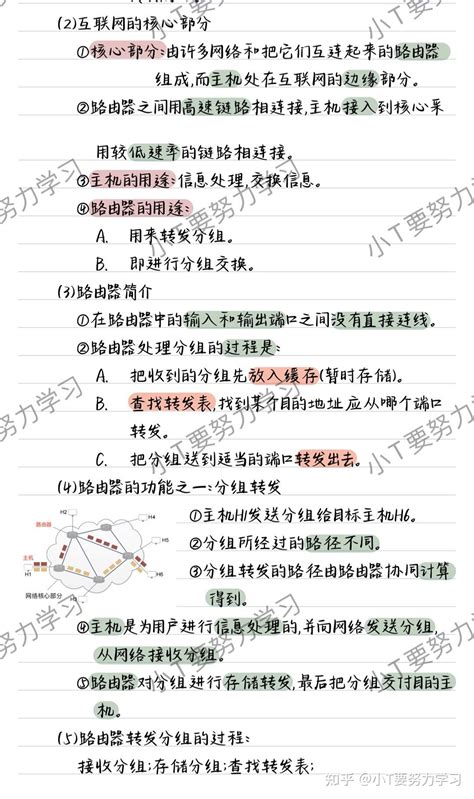 计算机网络（第八版）第一章概述（二） 知乎