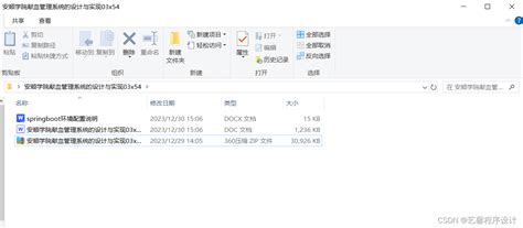 Springbootjavaphpnodepython安顺学院献血管理系统的设计与实现【计算机毕设】java献血系统可以分析什么