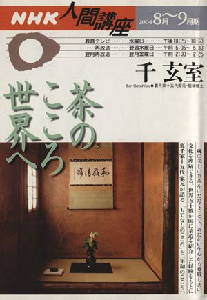 Nhk