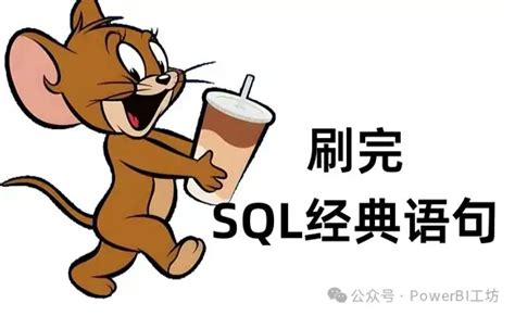 如何自学sql（从入门到精通）？ sql自学 csdn博客