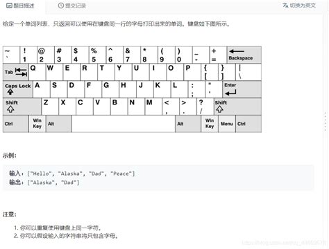 Leetcode 面试题 键盘行键盘面试题 Csdn博客