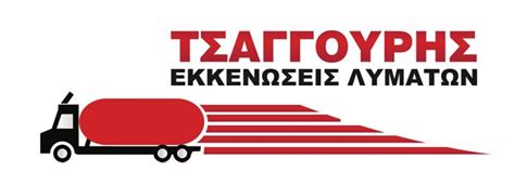 ΕΚΚΕΝΩΣΕΙΣ ΛΥΜΑΤΩΝ ΚΥΝΟΥΡΙΑ ΤΡΙΠΟΛΗ ΑΡΚΑΔΙΑ ΑΠΟΦΡΑΞΕΙΣ ΚΕΝΤΡΙΚΩΝ