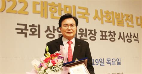 이상길 엑스코 사장 ‘대한민국 사회발전 경영혁신 부문 대상
