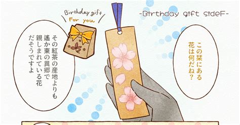 ファイアーエムブレム風花雪月 フェルくんお誕生日おめでとう🧡 Yuriアッシュ愛され本通販のマンガ Pixiv