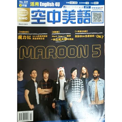 📍二手📍空中美語 Amc 活用 English 4u 全民英檢中級 雜誌選文涵蓋108課綱核心素養（部分雜誌） 無cd 蝦皮購物