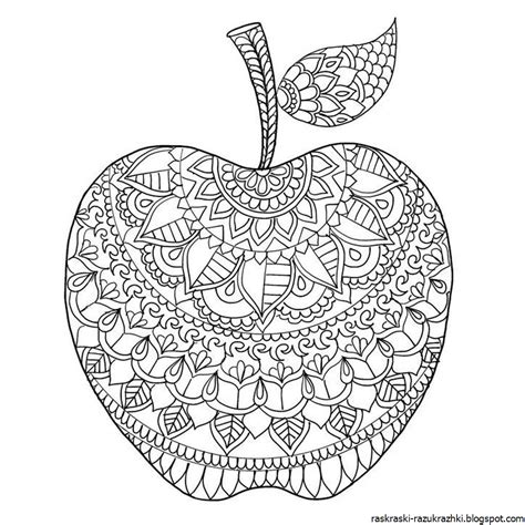 Раскраски Антистресс Для Детей 5 Лет