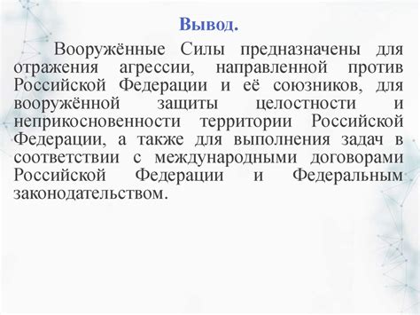Основные задачи современных вооруженных Сил России презентация онлайн