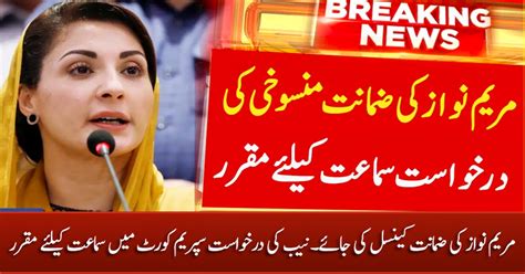 Nabs Petition Seeking Cancellation Of Maryam Nawazs Bail Scheduled