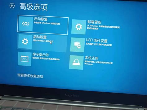 解决“启动修复“无法修复你的电脑 电脑因为srttrail开不了机 csdn博客