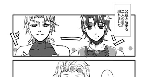 無駄家族 無駄家族 苗のマンガ Dioジョナ 元凶コイツじゃん･･･ そしてオーバードライブレクイエムへ Pixiv