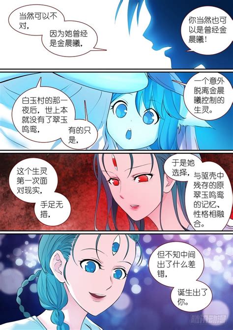 總308·你當然也可以是 狐妖小紅娘 包子漫畫