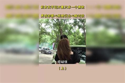 如果前任回头你会放弃现任吗