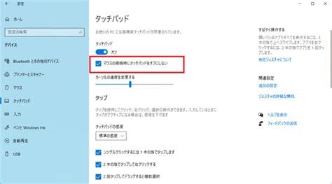 パソコン タッチパネル 反応 しない タッチパッドとボタンが反応しない、または 動作が不安定になる