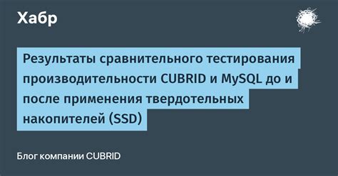 Cubrid