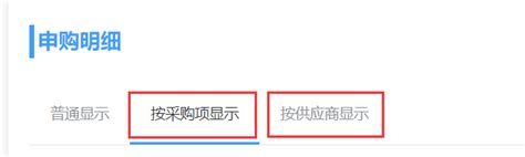 竞价网竞价采购用户操作手册