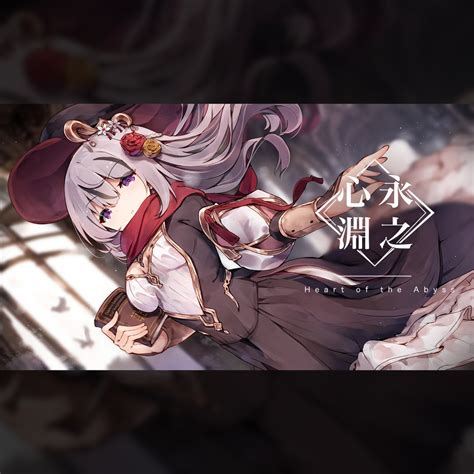 Mini Ra Act1 Heart Of The Abyss Ep》 Se U Ra的专辑 Apple Music