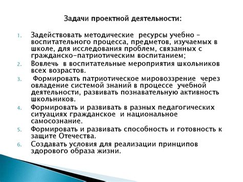Патриотическое воспитание как фактор содействующий процессу