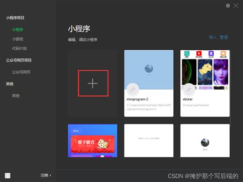 Csdn