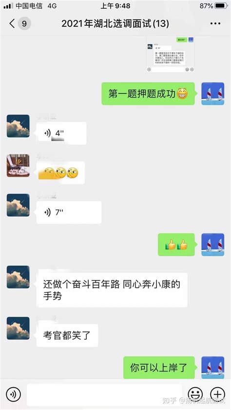湖北省选调生面试考情及真题 知乎