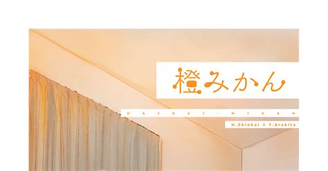 新荒 【新荒】19 全ケイ28【新刊サンプル】 さかえのマンガ 漫画 全ケイ28 全開ケイデンス28 Pixiv