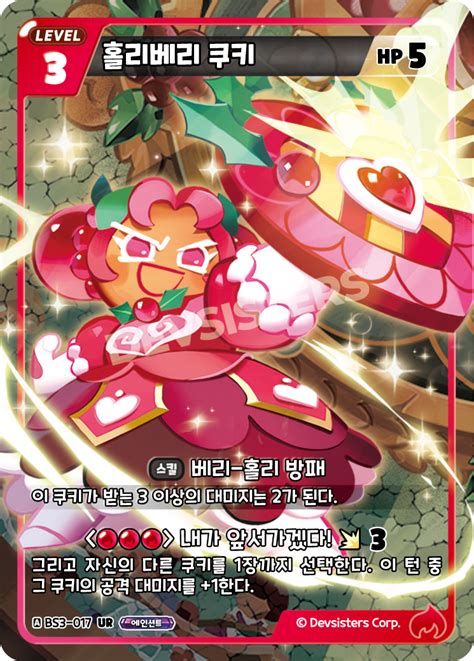 쿠키런 브레이버스 쿠키런 카드 게임
