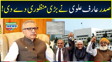 President Arif Alvi Gave A Big Approval 22 June 2023 Neo News