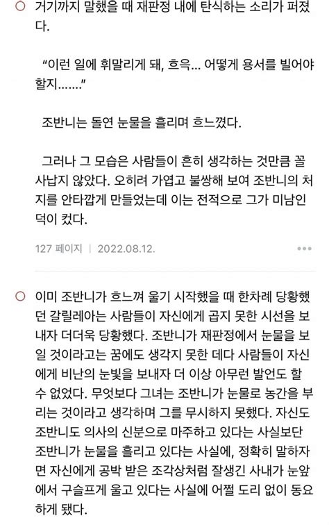 ㄱ 단테 공 진짜 정신나간 놈이네 약 ㅅㅍㅈㅇ 인스티즈 Instiz Bl웹소설 카테고리
