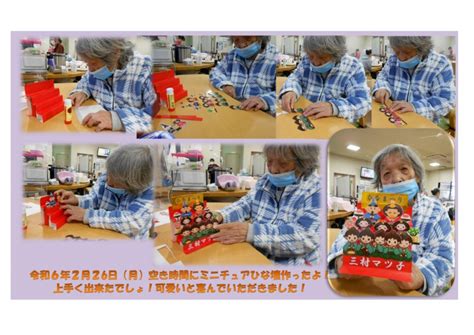 デイサービスセンター大野木 226 ミニチュアひな壇 私も作りたい たより デイサービスセンター 大野木 社会福祉法人 清里
