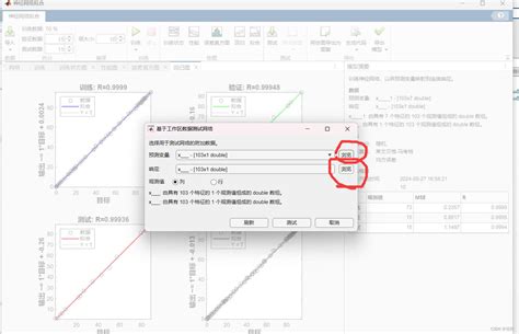 Matlab2024a下的bp神经网络回归工具箱预测matlab神经网络工具箱回归图 Csdn博客 Matlab2024a下的bp神经网络回归工具箱预测matlab神经网络工具箱回归图 Csdn博客