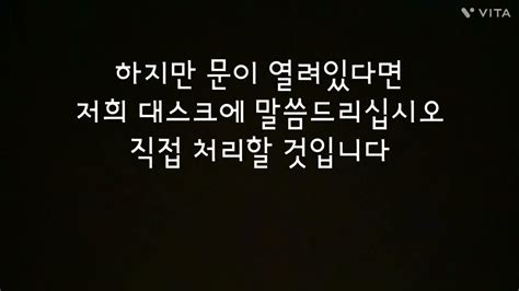 호텔 안전수칙 나폴리탄 규칙괴담 Youtube