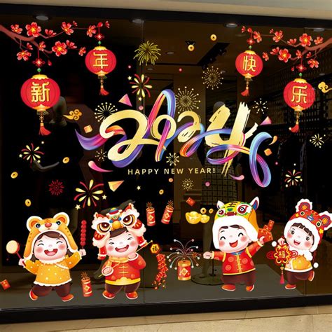 福字窗花靜電貼紙2024龍年新年快樂燈籠吊飾裝飾年畫娃娃過年佈置春節好物 蝦皮購物
