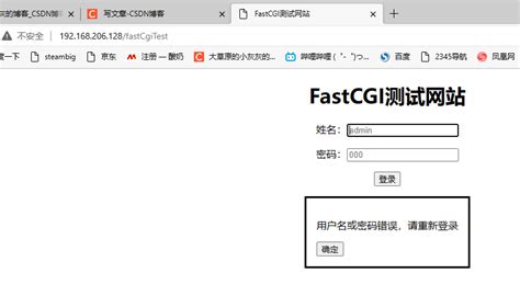 Nginx Fastcgi 实现动态网页部署nginx Fastcgi Csdn博客