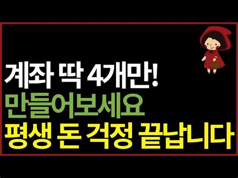 가장 쉽고 효율적으로 경제적 자유 달성 하는 법 노후 준비까지 한번에 끝내세요💸