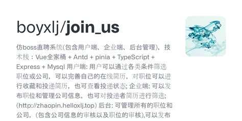 Github Boyxljjoinus 仿boss直聘系统包含用户端、企业端、后台管理，技术栈：vue全家桶 Antd