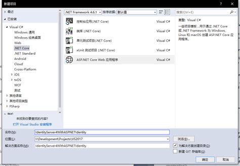 identityserver（12） 使用 asp core identity 晓晨master 博客园