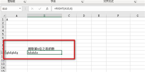 Excel中快速提取单元格中指定位置后内容360新知