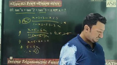 বিপরীত ত্রিকোণমিতিক ফাংশন ও সমীকরণ।। Hsc And Admission Youtube