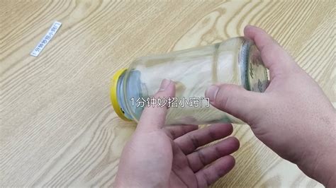 瓶盖打不开怎么办？学会这个绝招，小孩都能轻松拧开，方法真简单