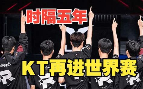 Viper犯罪！kt轻取韩华，时隔五年重返s赛！玩家：望kt再送助攻 知乎