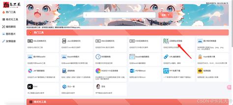 正则表达式在线校验regexp 加菲工具