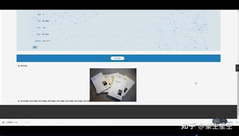 开题报告 Python计算机毕业设计图书管理系统的设计 附源码 知乎