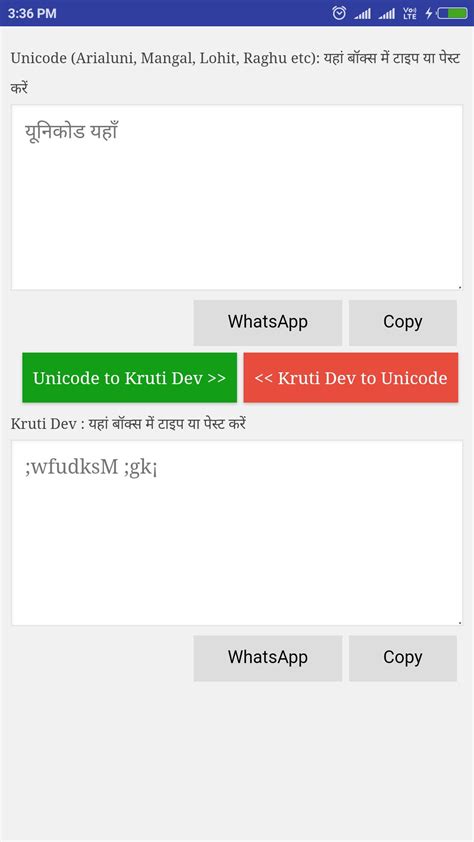 Kruti Dev To Unicode Converter Apk Für Android Herunterladen