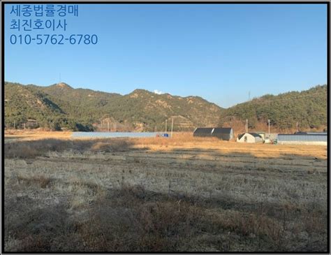울진군 근남면 토지답경매급매전세 경상북도 울진군 근남면 행곡리 1137 4 2019타경140 네이버 블로그